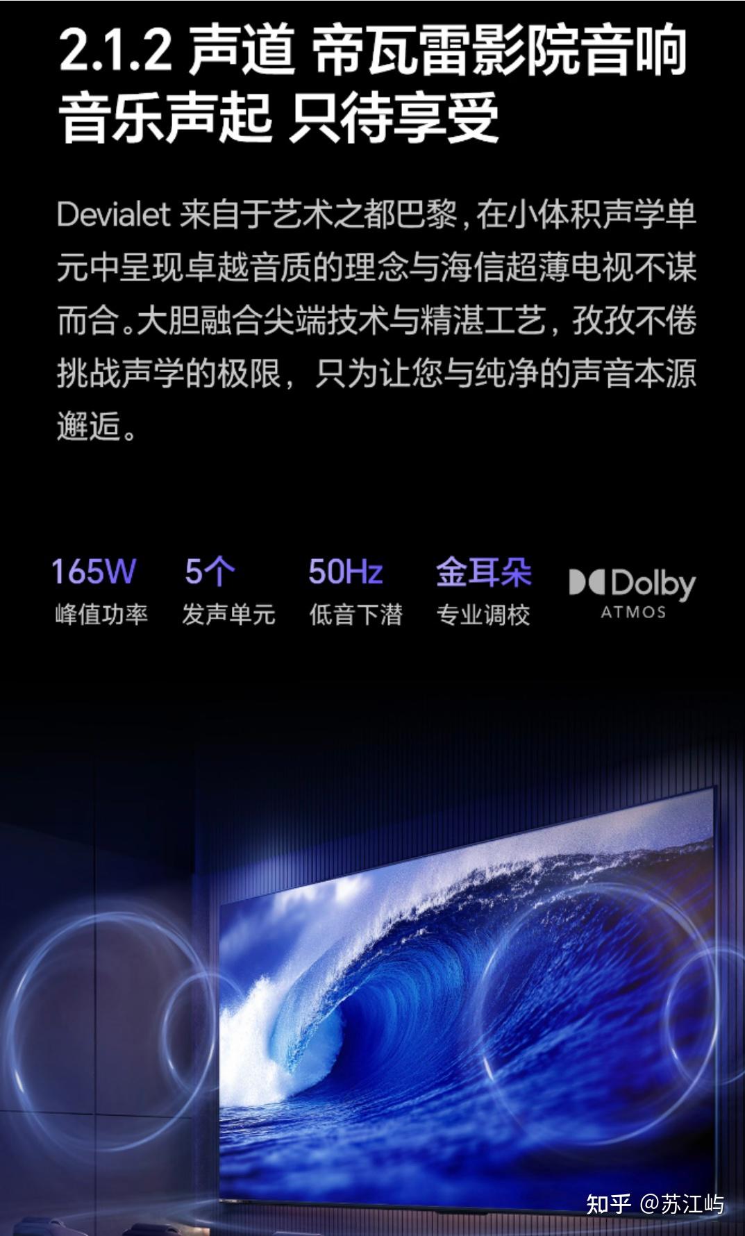 618电视选哪家？不反光不泛白的海信电视E7N Pro值得选择，85寸大屏618叠加国补后价格才7k！ - 知乎