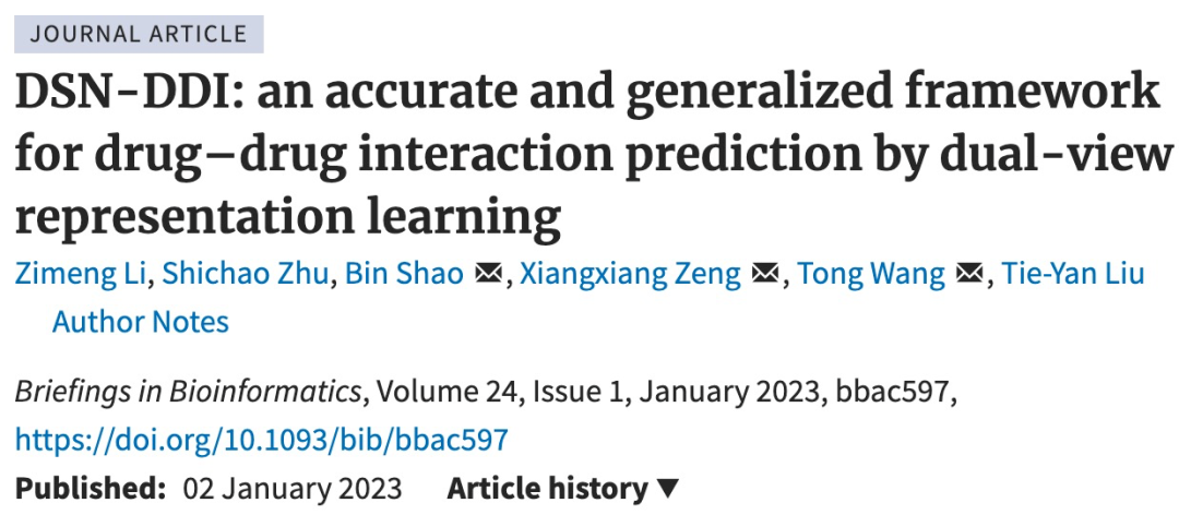 DSN-DDI：基于多视图的药物相互作用预测模型 - 知乎