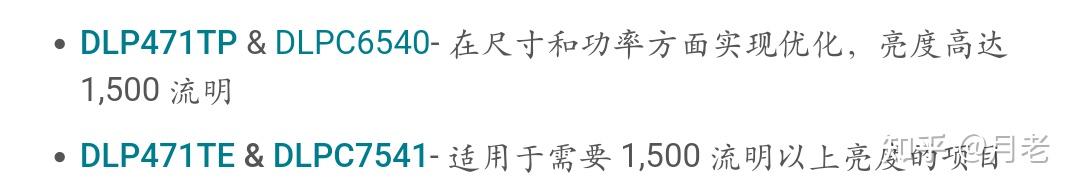 选购投影避坑指南第三篇---DLP技术之dmd芯片介绍 - 知乎