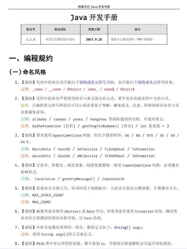 如何自学 Java 开发？ - 知乎