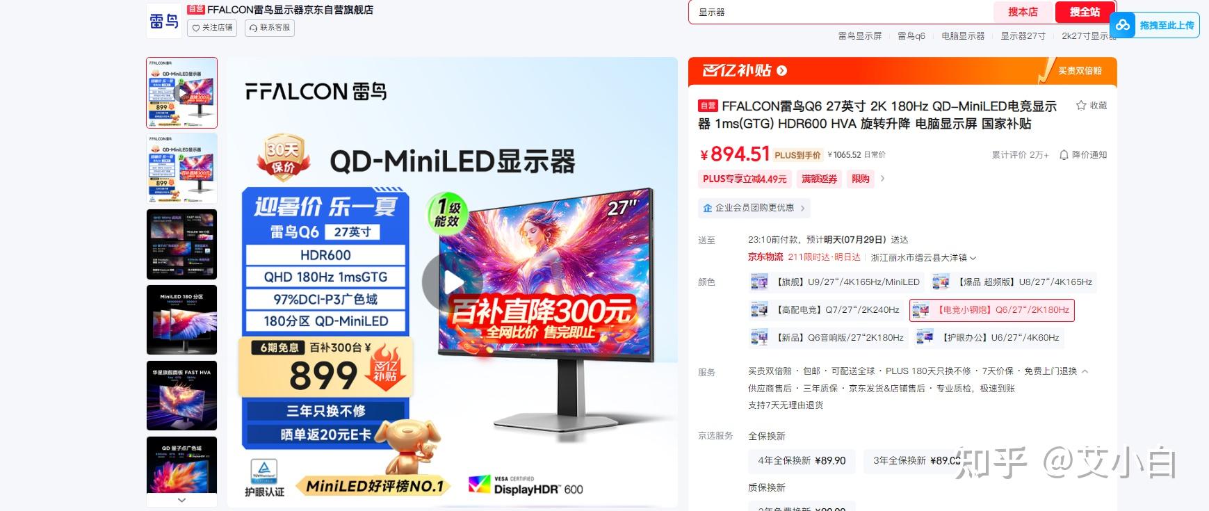 2025年2K高刷游戏显示器选购指南（7月份推荐），LG｜华硕｜ROG｜三星｜AOC｜HKC｜拯救者 - 知乎