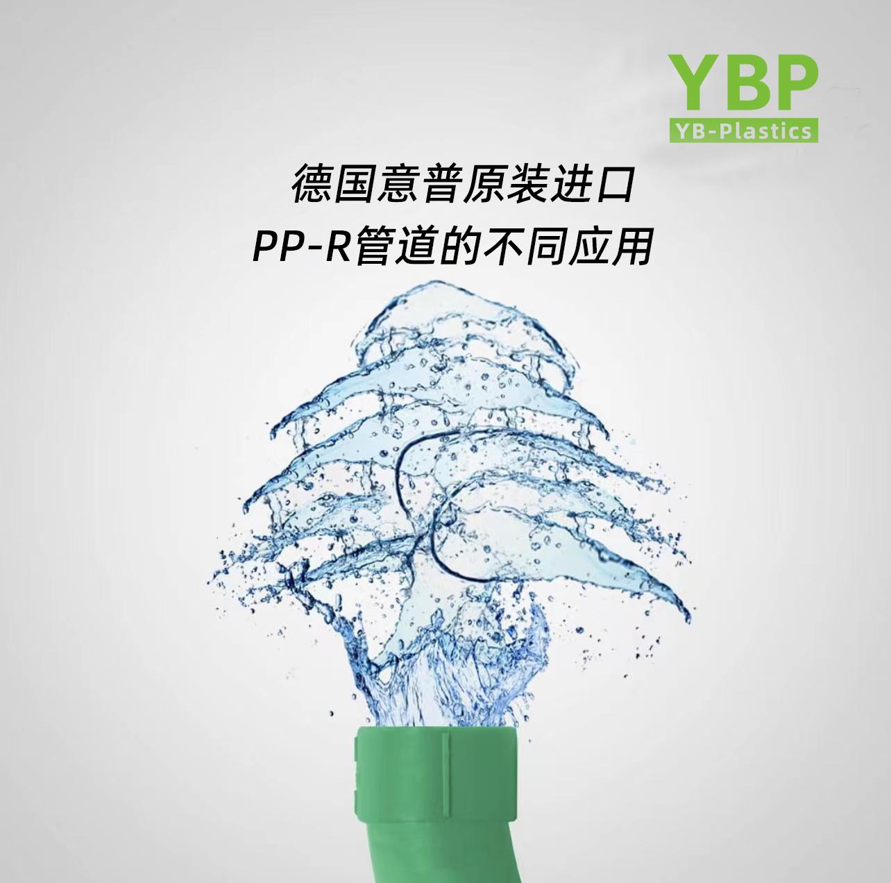 YBP德国意普 | ppr管装修需要注意哪些？ - 知乎