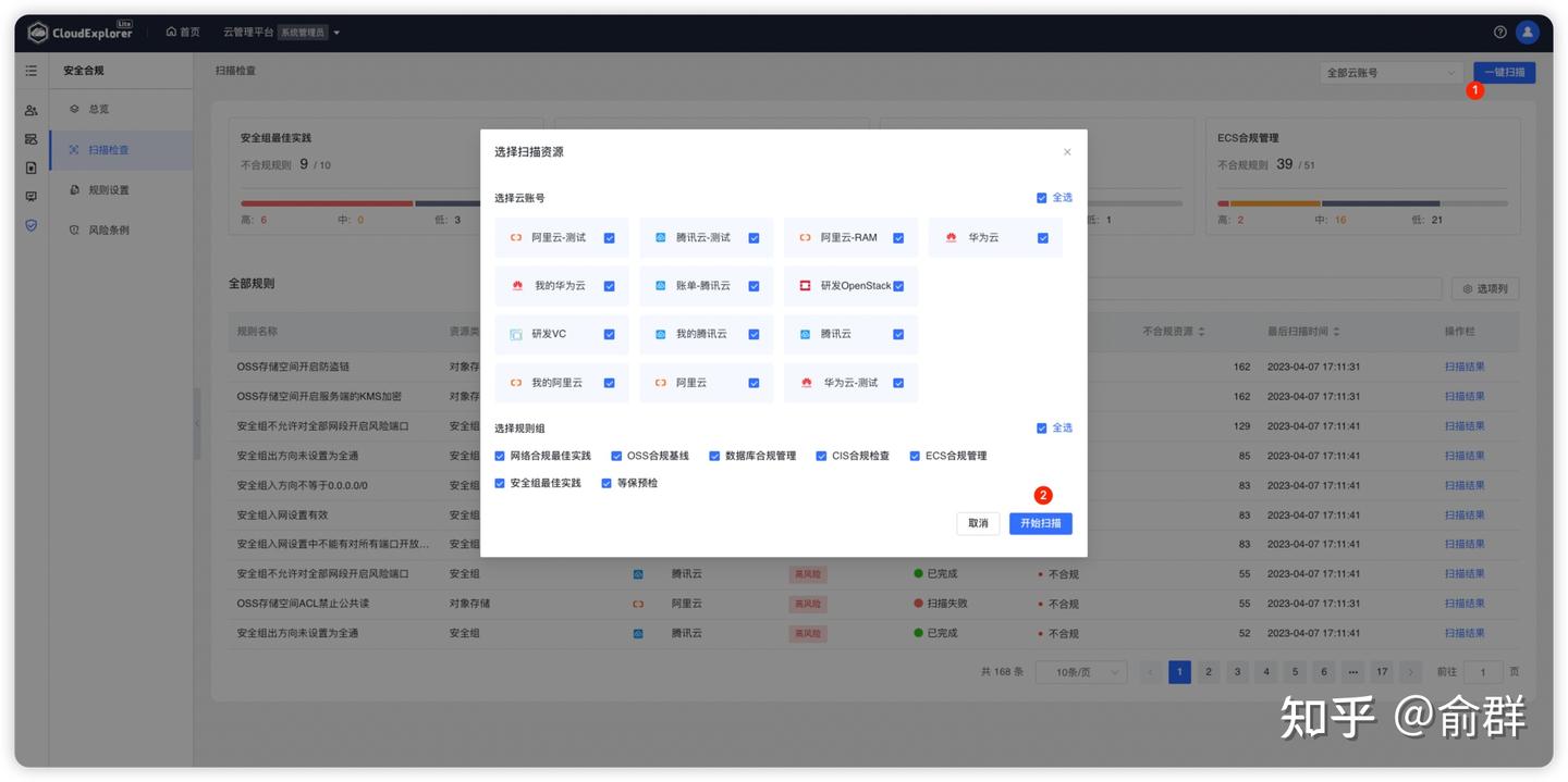 多云管理平台CloudExplorer Lite，开源了！ - 知乎