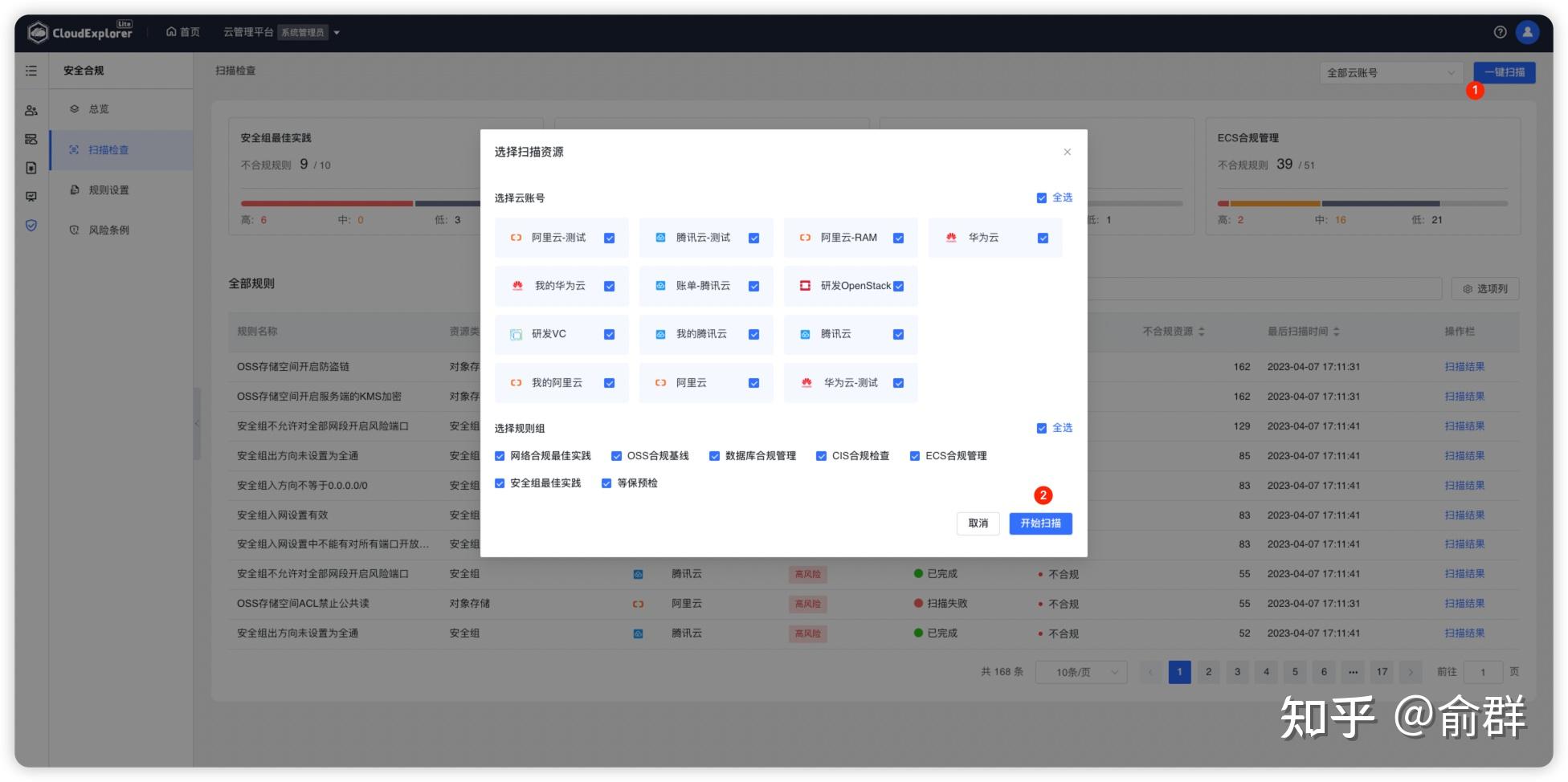 多云管理平台CloudExplorer Lite，开源了！ - 知乎