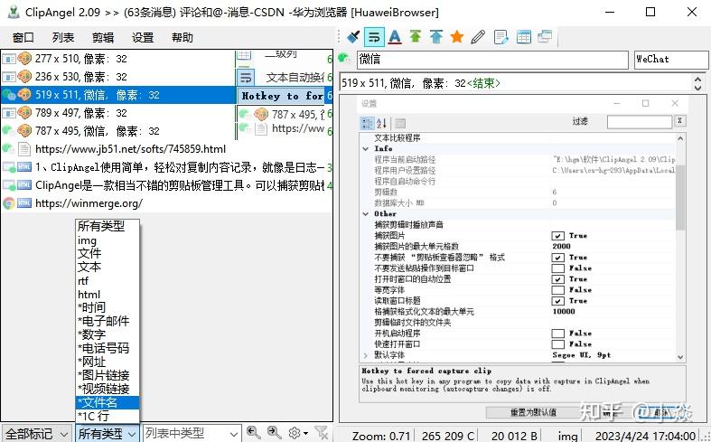 剪切板历史，ClipAngel，Ditto，CopyQ及window自带粘贴历史查看及操作教程（附下载地址） - 知乎