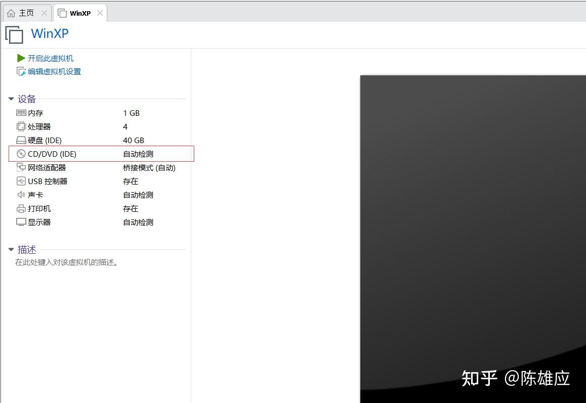 WinXP 安装教程（图文详细版） - 知乎