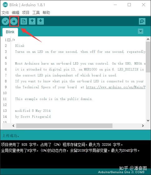 基础教程1：初识 Arduino 与点亮板载LED - 知乎