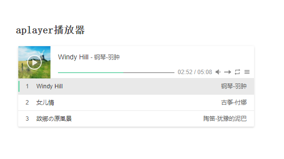 Vue中使用aplayer插件做一个网页音乐播放器 知乎 