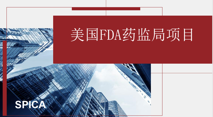 美国FDA中的医疗器械 - 知乎