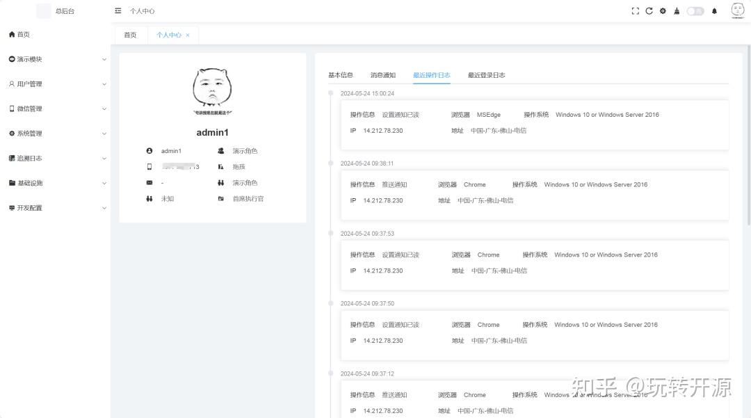 建议收藏：这10个优质的OA开源项目，yyds！ - 知乎