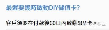 香港3HK-DIY储值卡：365天45GB港澳大陆共用流量上网 - 知乎
