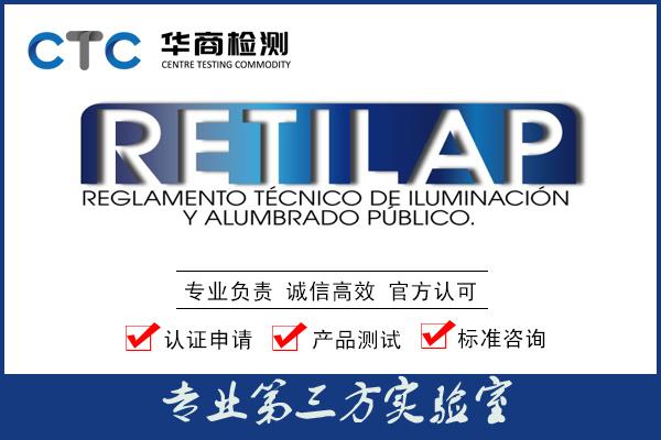哥伦比亚RETIE认证怎么办理？ - 知乎