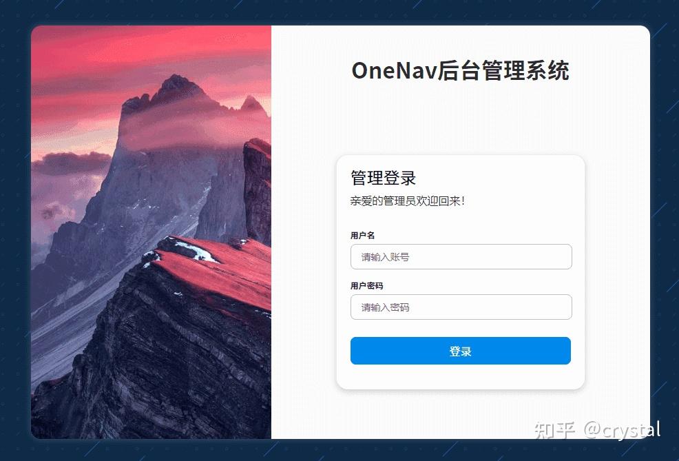 超详细的 OneNav 个人导航网站搭建教程与使用方法 - 知乎