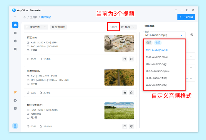 如何把视频转换成mp3？2026教程！8个高效转换器 - 知乎
