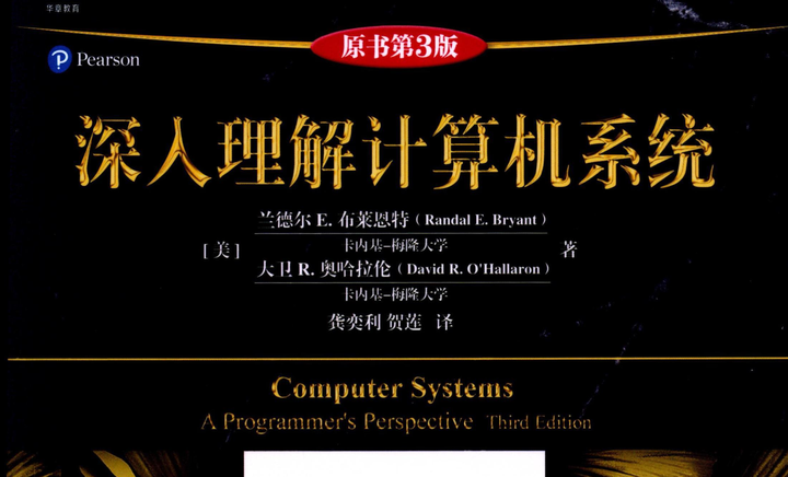 CS15-213 csapp chapter07 链接 学习笔记 - 知乎