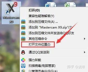 Mastercam X9软件安装教程、安装包下载 - 知乎