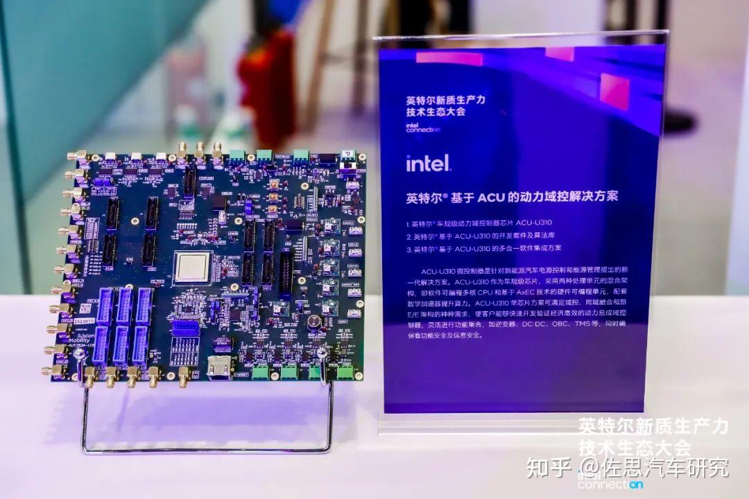 英特尔进军电动车powertrain域控，推出ACU U310 - 知乎