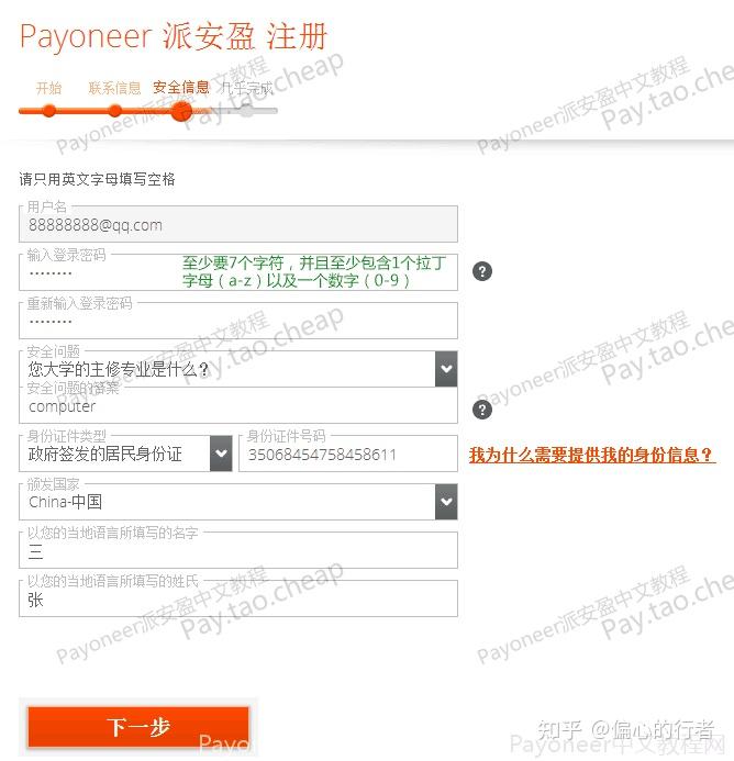 没有店铺URL可以注册派安盈Payoneer吗? - 知乎
