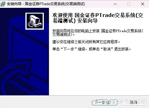 python+PTrade量化交易：ptrade软件开通、策略编写、策略回测、策略实盘，一文打尽！ - 知乎