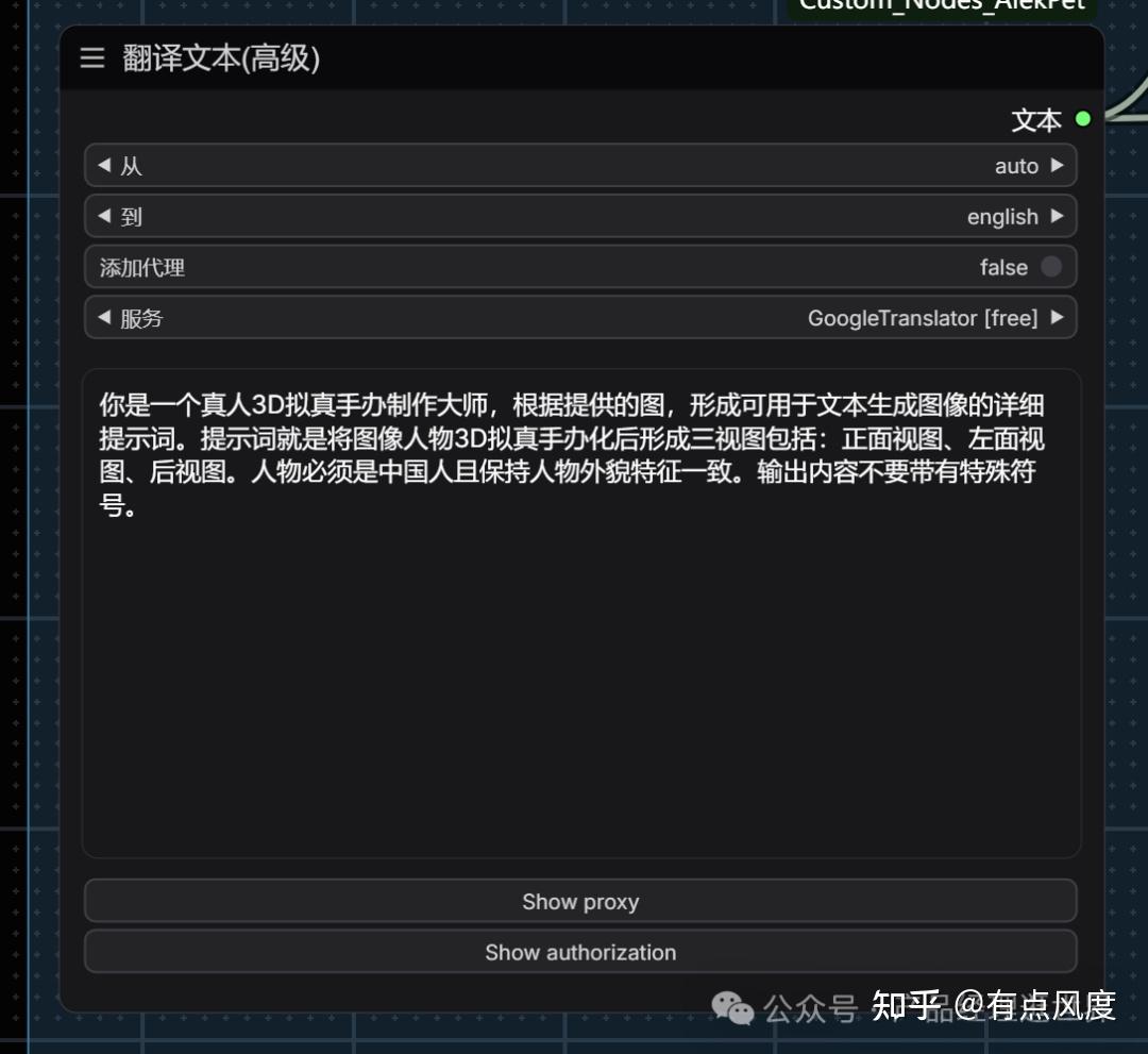 【closerAI ComfyUI】太炸裂了！真人转3D手办三视图！工具用对设计效率直线提升！效率秒杀GPT4o，学到即赚到！ - 知乎