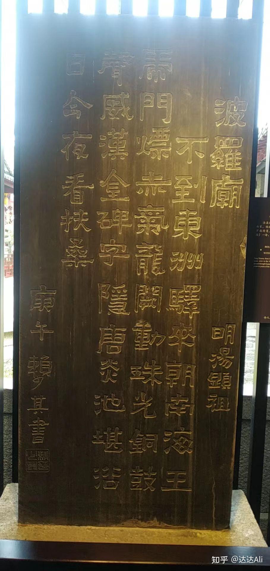 海不扬波、达奚司空、波罗诞——广州黄埔南海神庙 - 知乎