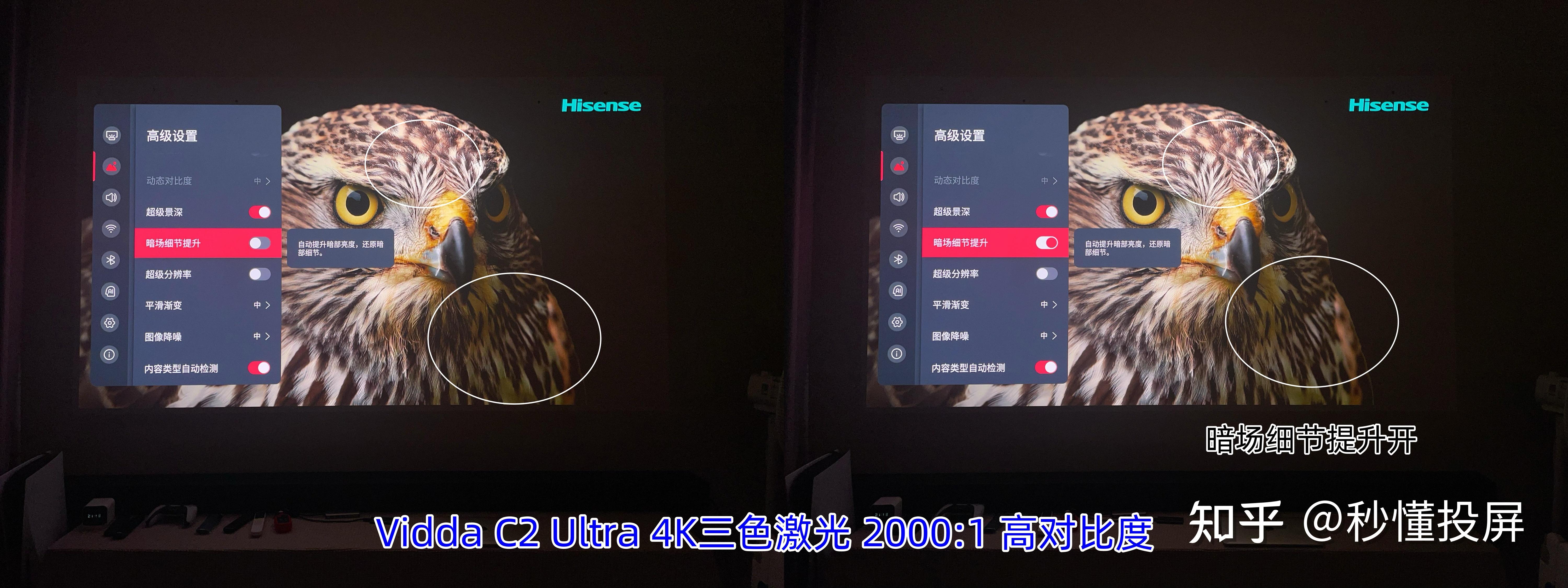 跻身高端旗舰！海信Vidda C2 Ultra 投影测评，HDR10+光学变焦4K三色激光全有。Vidda C2系投影值得买吗？Vidda投影型号差异与选购建议，一文看懂！