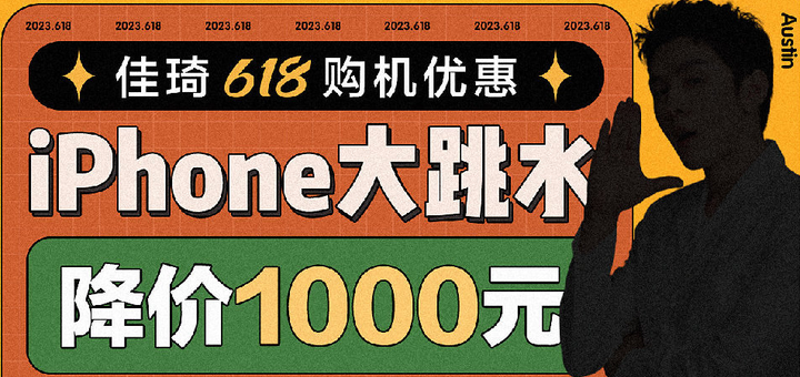 618期间买iphone14什么时候最优惠，iPhone价格大跳水 - 知乎