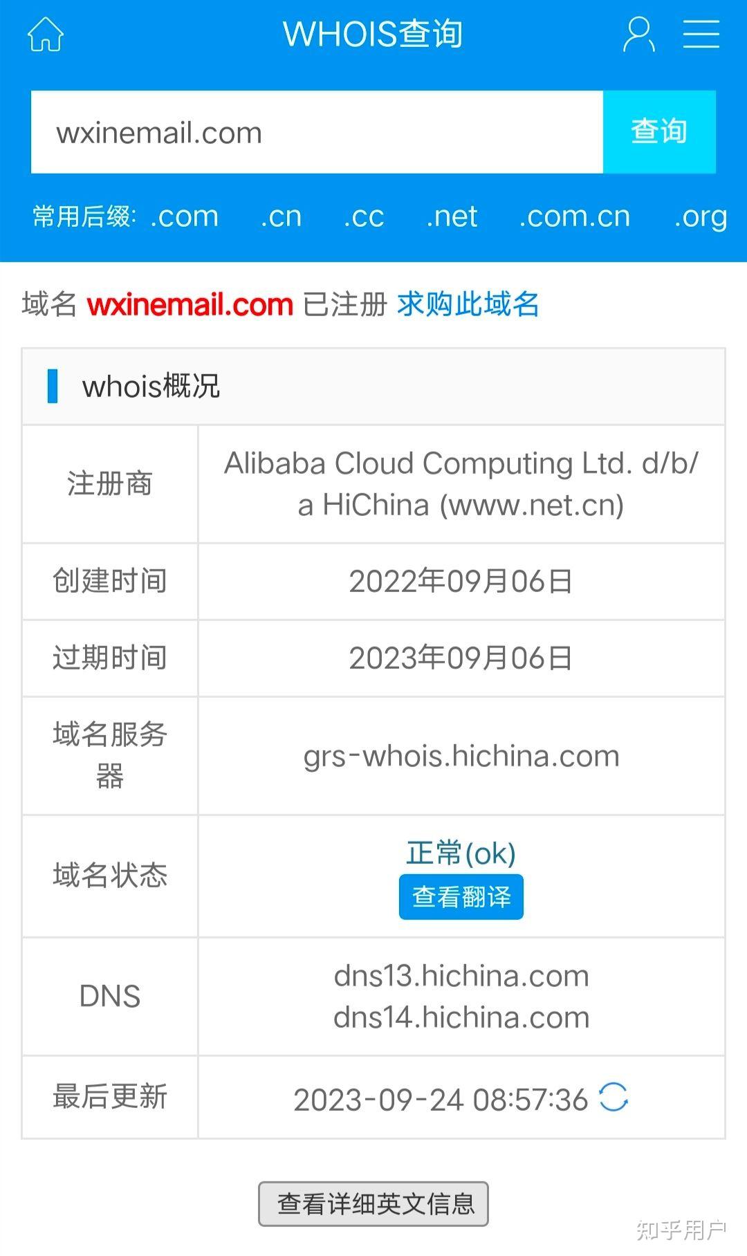 注册微信服务号被微服务的网站诱导交钱注册了一个@wxinemail.com结尾的网址，这是什么邮箱？ - 知乎