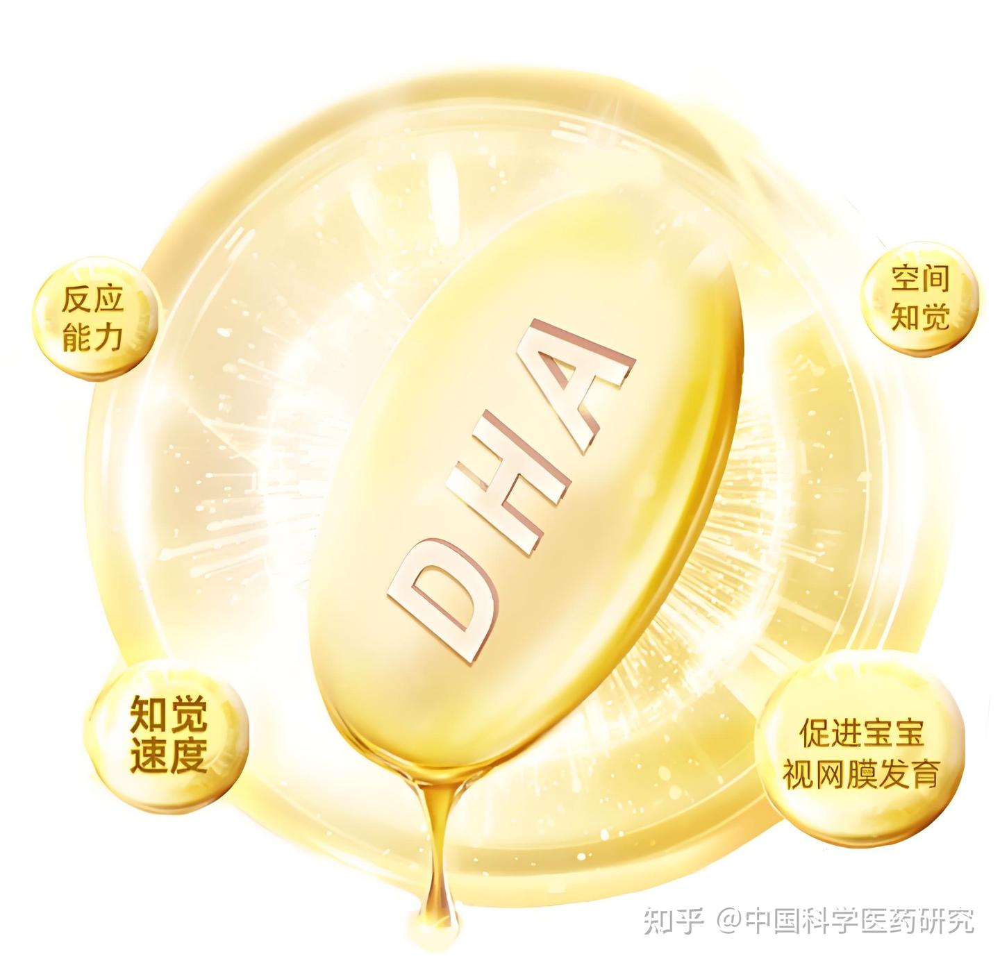 什么是DHA？DHA的作用？什么牌子的DHA好？超详细热门DHA测评来了！ - 知乎