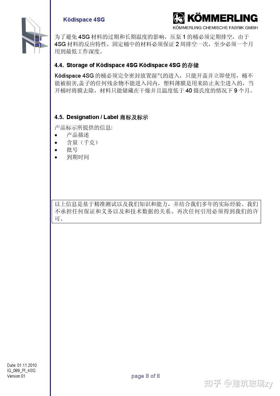 4sG玻璃是什么？ - 知乎