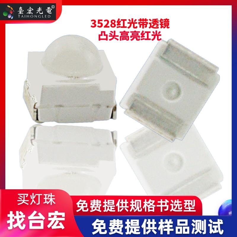 3528灯珠，3528led灯珠规格型号一览表 - 知乎