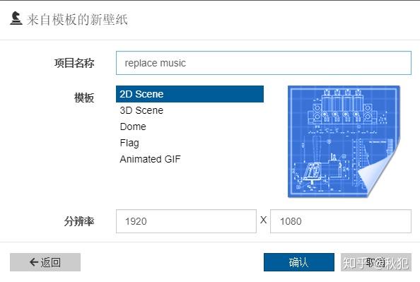 在wallpaper engine上如何在不改变壁纸及所带特效的基础上改变BGM？ - 知乎