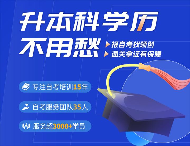 自考报名时间and流程!! - 知乎
