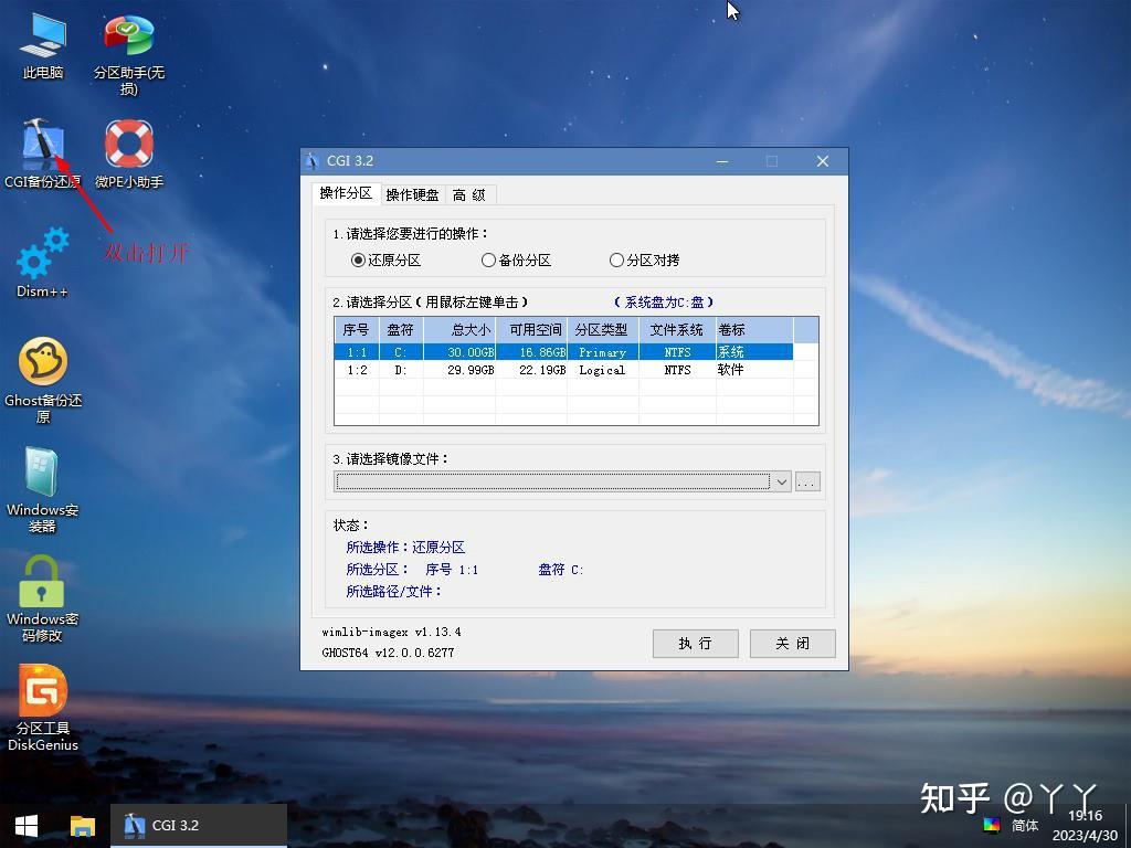 新手入门装原版win7系统 - 知乎