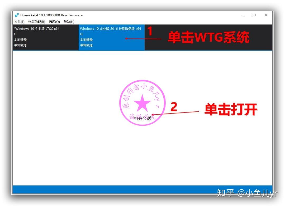 【原创】WTG--让我们随时随地封装系统！ - 知乎