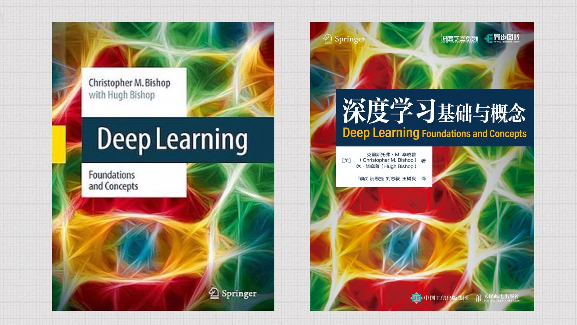 机器学习圣经PRML作者Bishop20年后新作中文版出版！ - 知乎