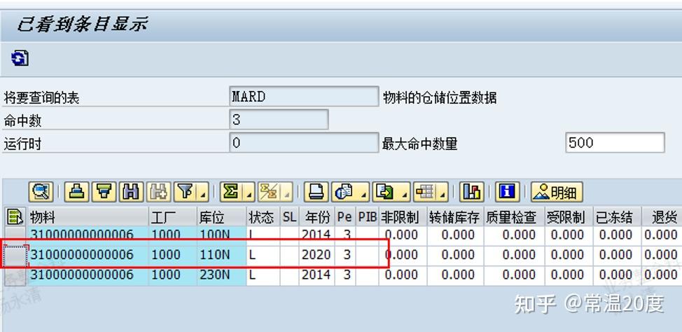 SAP-基础篇-80-物料某年某月库存数量取值逻辑（MARDH&MARD表） - 知乎