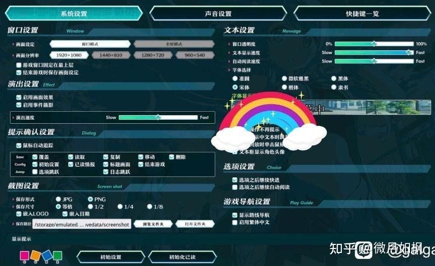 krkr1/krkr2/krkrz引擎【二】系统与ui - 知乎