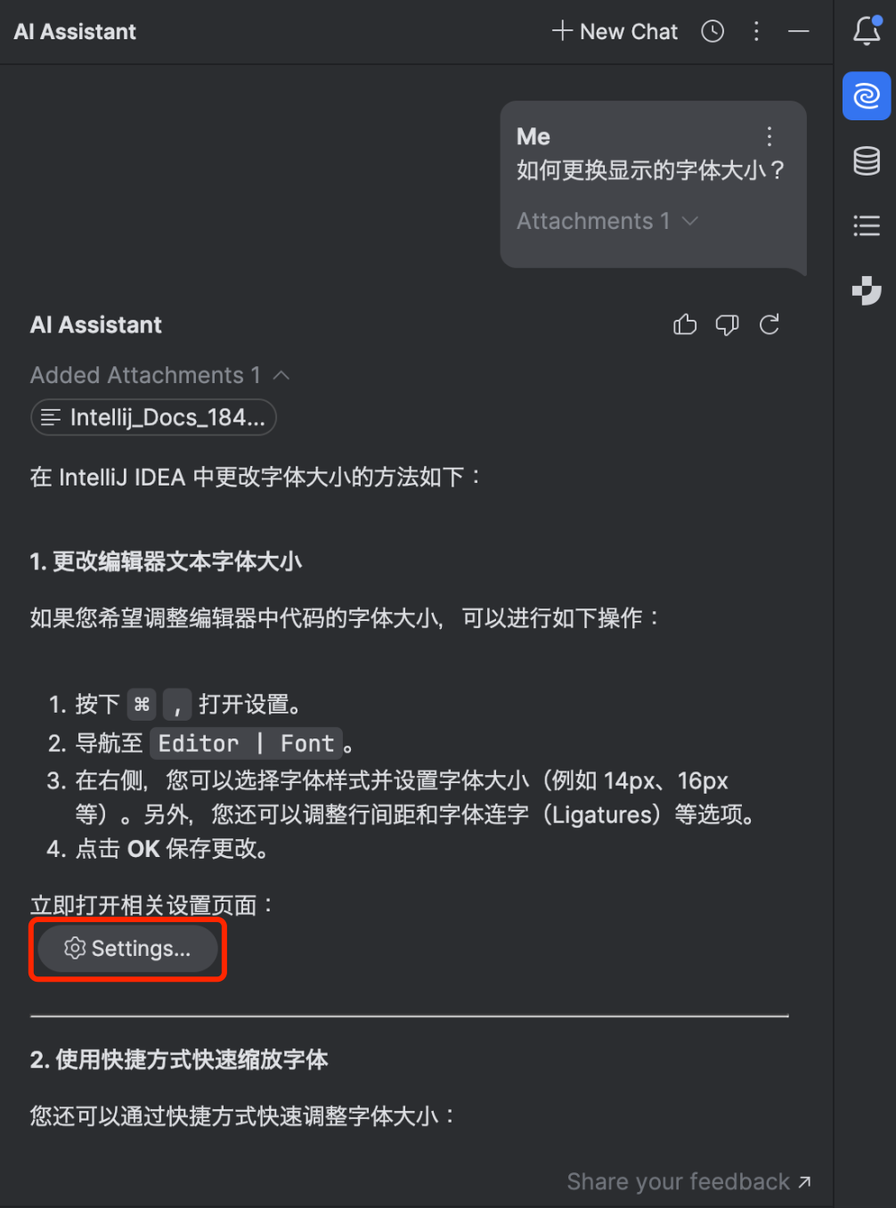 如何用 AI 提升 IDE 使用效率？JetBrains AI助手功能解析 - 知乎