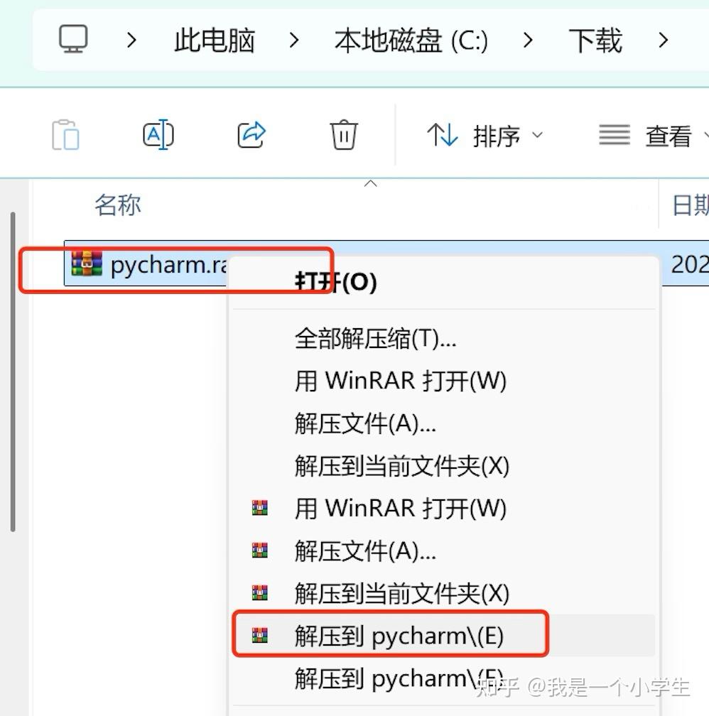 PyCharm 2024超详细下载安装教程（附安装包+激活教程）超详细图文步骤 - 知乎