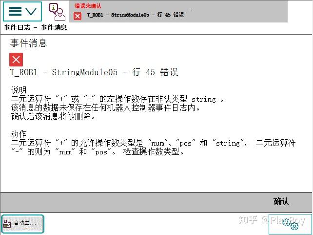 第四章 String字符串 - 知乎