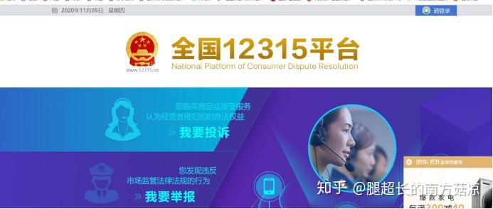 12315投诉是否有用？ - 知乎