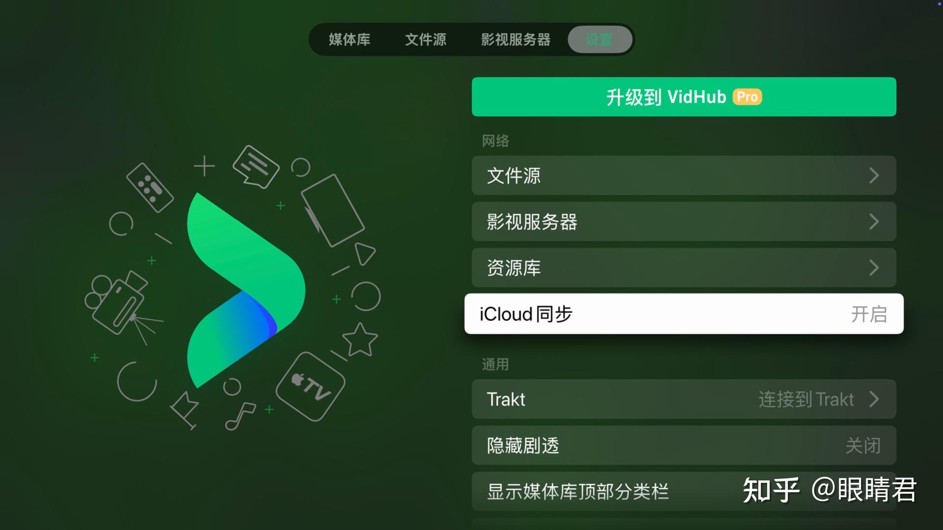 为什么没有安卓版本的Infuse或Vidhub？ - 知乎