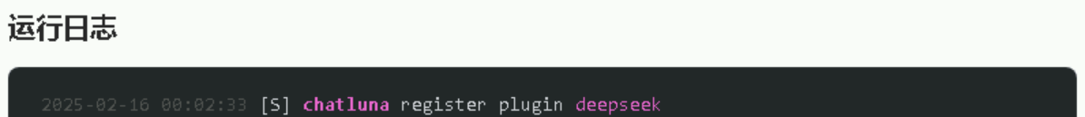 部署一个QQ机器人并接入DeepSeek API - 知乎