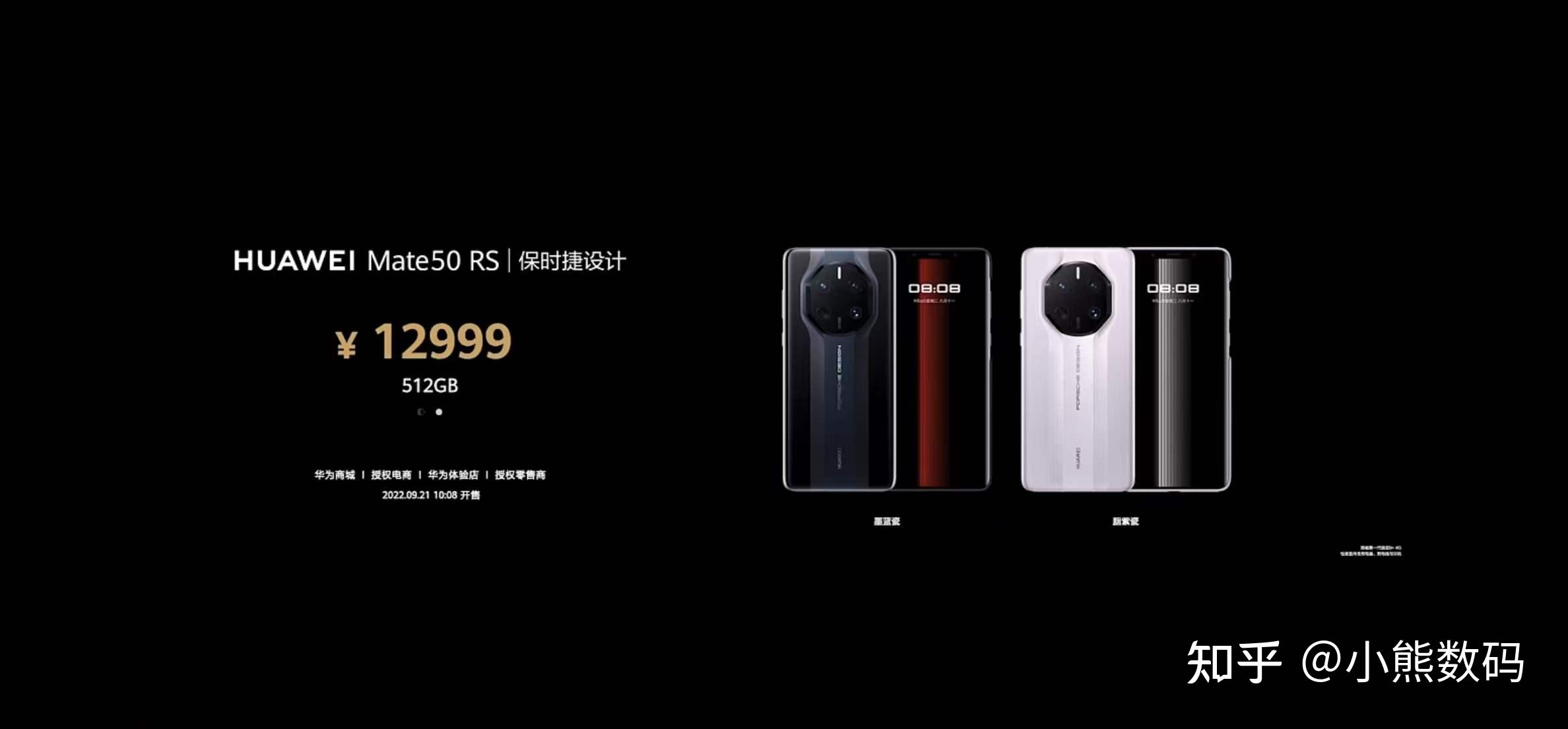 一文看懂华为Mate 50、Mate 50 Pro、Mate50E、为Mate50 RS保时捷版本 - 知乎