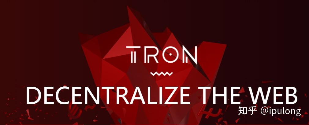 TRX, TRON 波场 (1) 最简说明 - 知乎