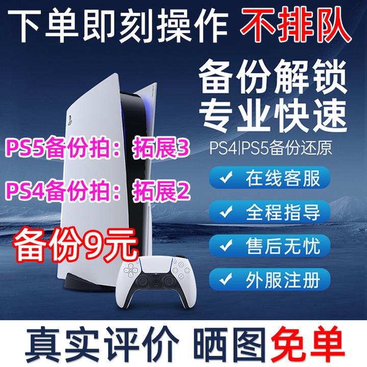 小白提问，纯属不懂。买ps5日版需要注意什么? - 知乎
