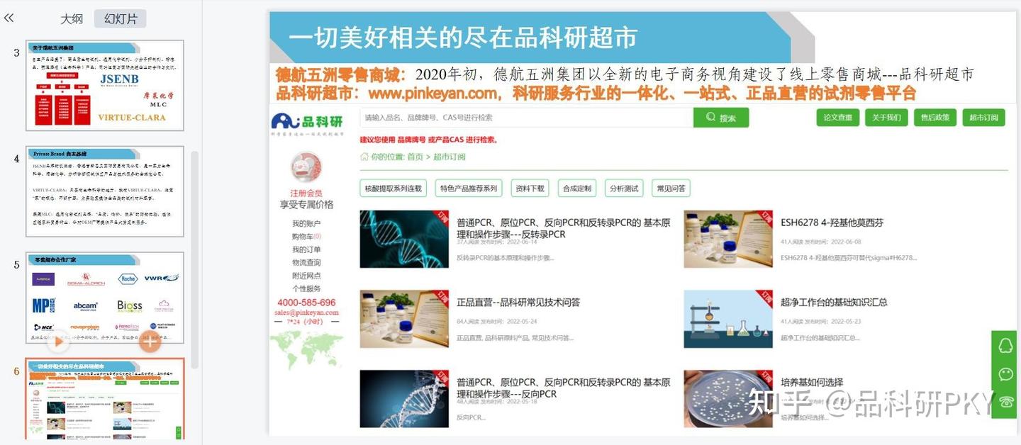 ddRT-PCR(差示反转录 PCR,又 mRNA 差别显示技术) - 知乎