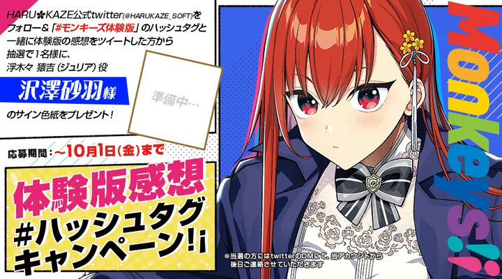 华哥的节后问候：Galgame「Monkeys!」体验版来了 - 知乎