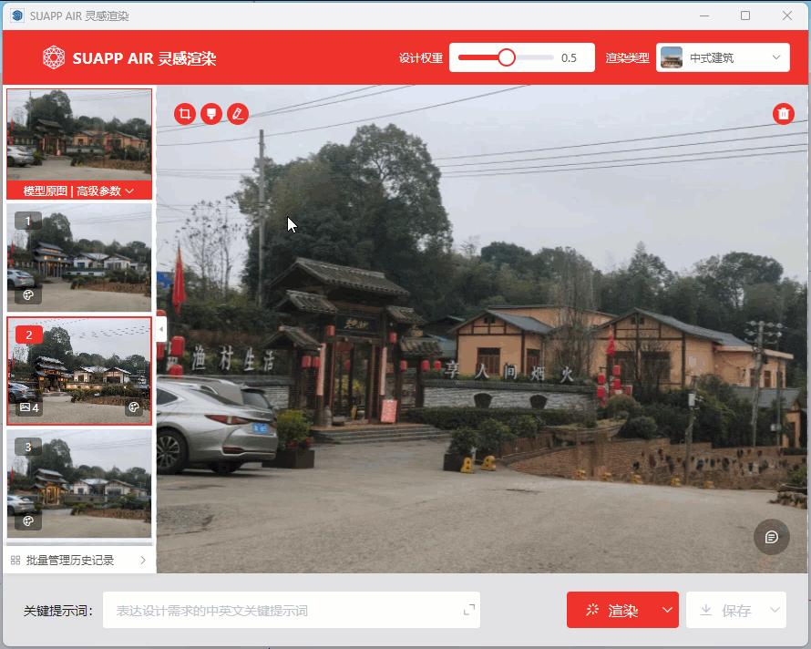 SUAPP灵感渲染全面介绍教程 - 知乎